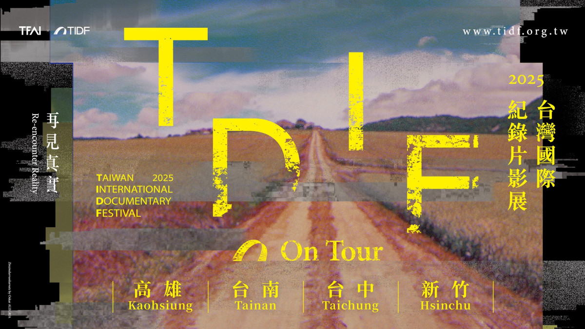 2025 TIDF巡迴展 即將走遍北、中、南、東！日本新銳導演專程來台 破百場放映以饗影迷 | 台灣國際紀錄片影展