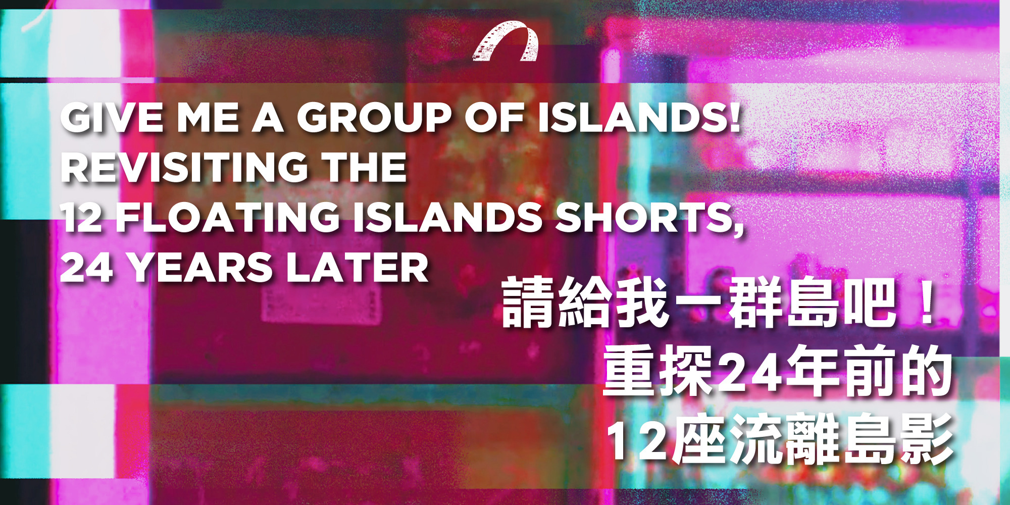 GIVE ME A GROUP OF ISLANDS! REVISITING THE 12 FLOATING ISLANDS SHORTS ...