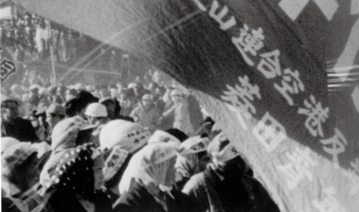 The Battle Front for the Liberation of Japan – Summer in Sanrizuka ...