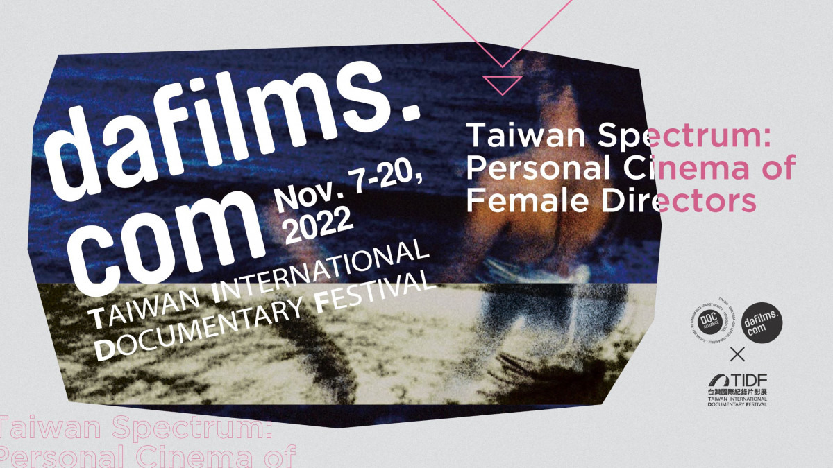 TIDF x DAFilms 線上延伸影院 II —— 台灣切片｜真實的呢喃：女性私電影 | 台灣國際紀錄片影展