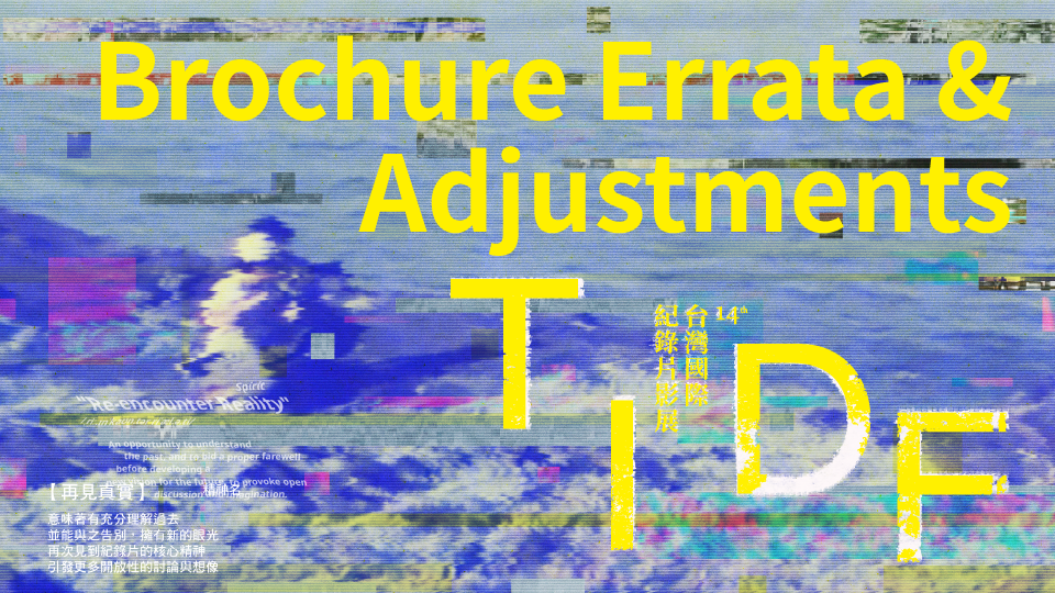 2024 TIDF Brochure Errata & Adjustments | Taiwan International Documentary Festival